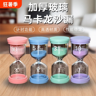 桌面创意沙漏计时器|回购1.7万次