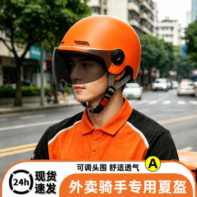 新国标26款头盔外卖夏盔橙色风暴透气防晒安全帽高清超轻不闷骑手