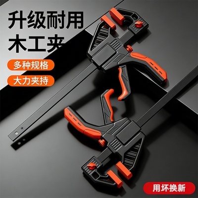 扳机式木工夹子快速f夹木工夹固定夹具夹紧器安装神器工具大全夹