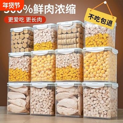 冻干全家桶狗零食鸡肉粒混合桶