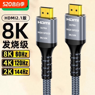 CYANMIhdmi高清2.1连接线