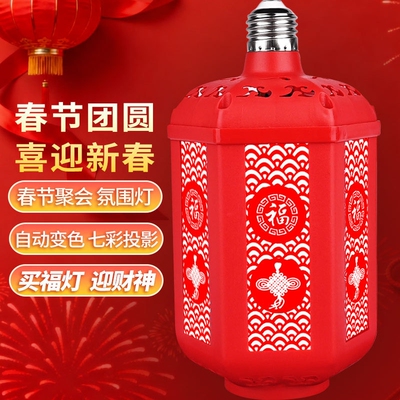2026款新年七彩变色福字灯红灯笼