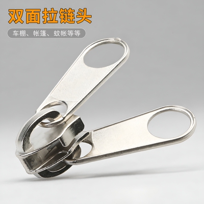 两面可以拉，双面拉链头