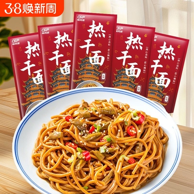 武汉热干面湖北特产信阳挂面风味碱水面条拌面速食国货地道袋装