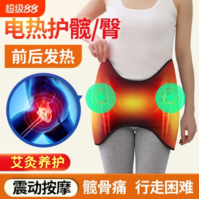 远红外发热暖宫护腰保暖艾灸护髋
