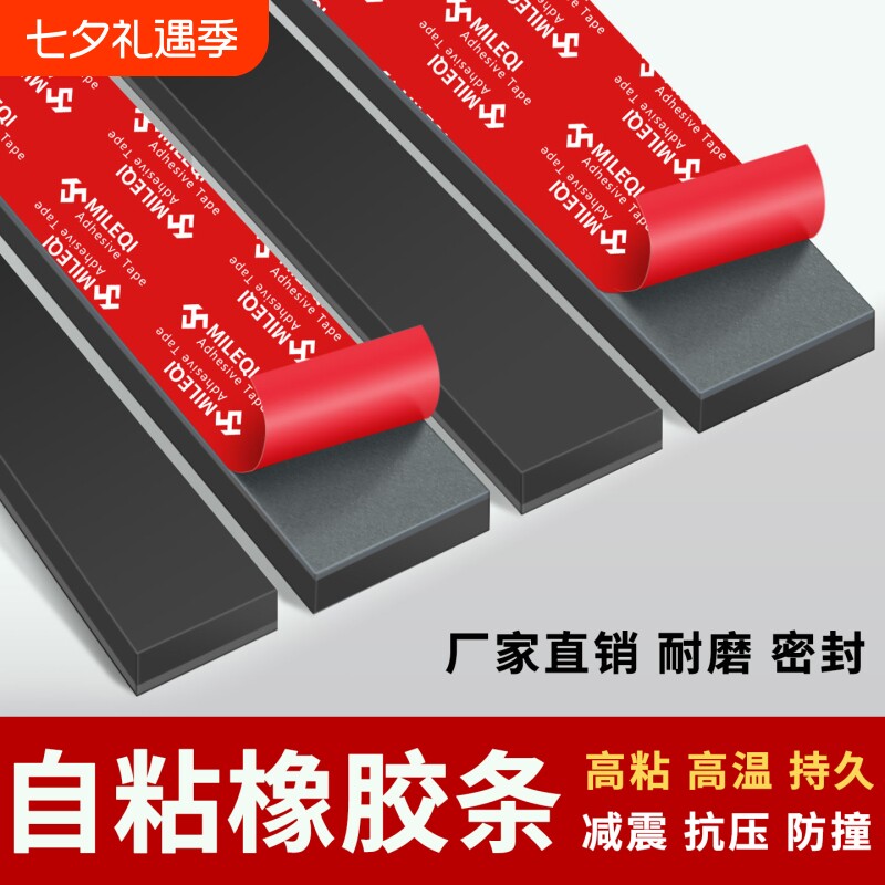 自粘橡胶硅胶垫片耐磨密封胶条缓冲减震垫胶垫密封条硅胶条硅胶板