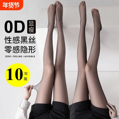 超薄丝袜光腿神器不掉裆女