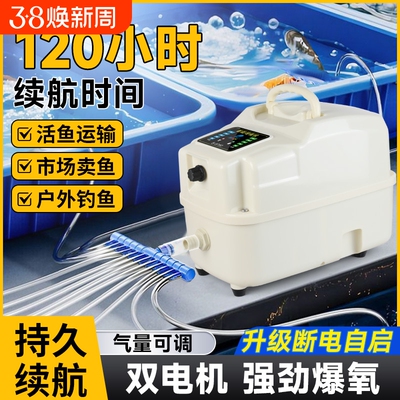 柏卡乐交直流增氧机养鱼氧气泵钓鱼用充电大功率增氧泵卖鱼充氧机