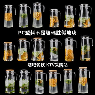 PC亚克力冷水壶家用扎壶塑料耐高温餐厅大容量凉水壶果汁壶喝水