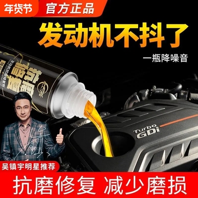 仆旅抗磨保护剂降噪抖动治烧机油