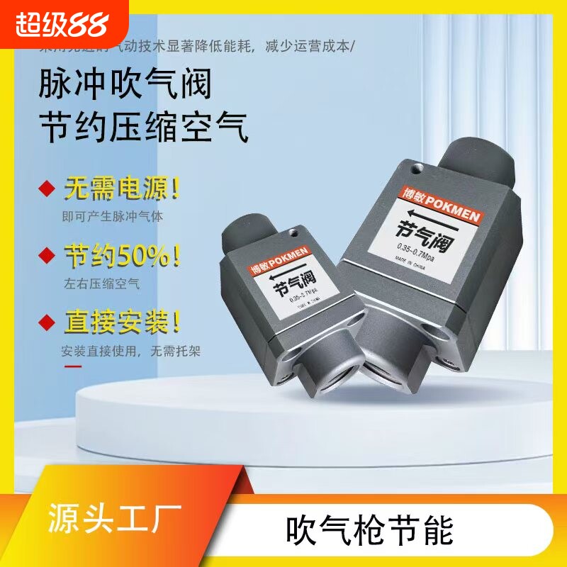 脉冲变压器高压发生器可调节阀节气阀吹气压缩机气体膜片气动节能