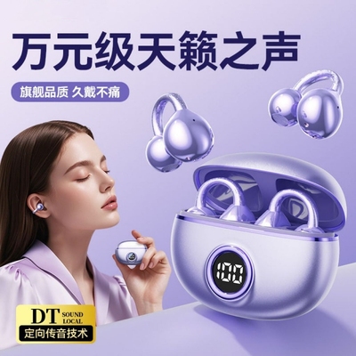 2025新款骨传导无线蓝牙耳机耳夹挂耳式不入耳高品质运动跑步男女