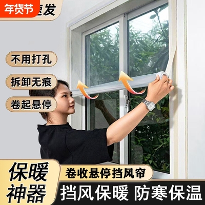 东北冬季窗户挡风保暖膜挡风防寒