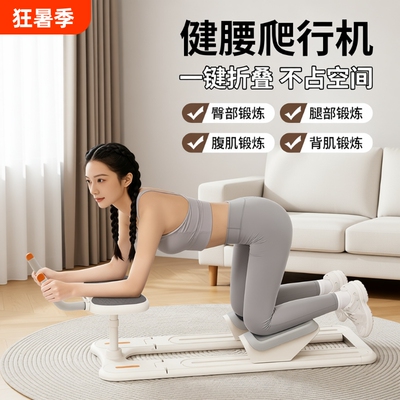 居家室内爬行机健身家用