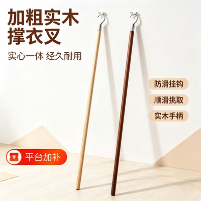 撑衣杆家用伸缩晾衣杆一根叉丫晒衣服的衣架杆子凉取挑衣叉挂宿舍