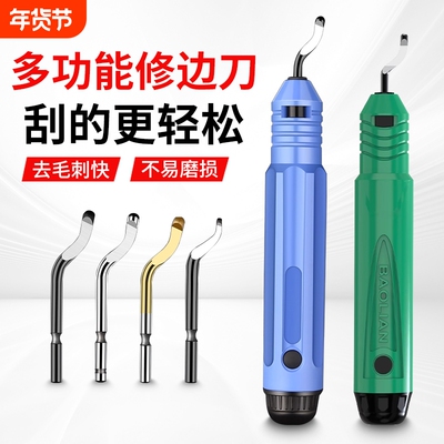 去毛刺刮刀工具刀修边刮刀不锈钢倒角修边器内孔手柄毛边刮刀神器