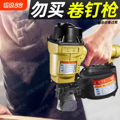 美特气动卷钉枪【原装正品】