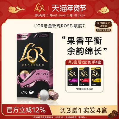 【买3赠1】到手4盒胶囊咖啡