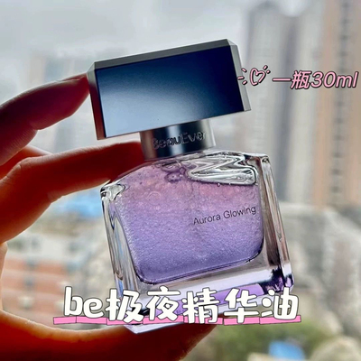 韦雪推荐beauEver精华油be极夜璀璨精华油极光精华油