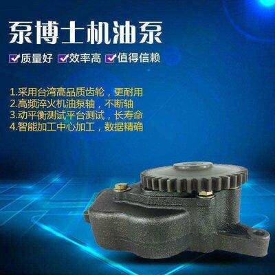 适配小松S6D108发动机小松PC300-6挖掘机机油泵6221-53-1101