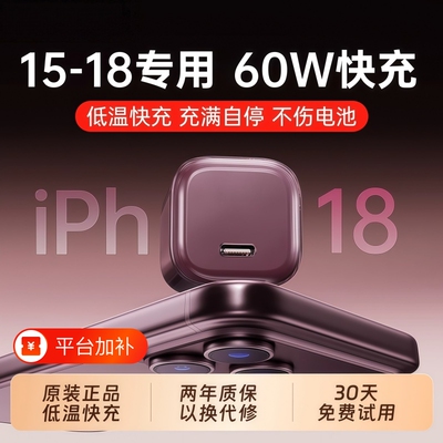 国家3C认证小冰块60W快充适用苹果充电器iPhone18ProMax充电头套装Duo充电线17手机15快充16数据AVS线40