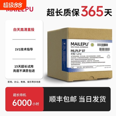 原装适用Epson爱普生ELPLP96 78 88 68 69 64 85 89 61 49 97 77 87 95 93 76 74 75 80 60投影仪灯泡原封包