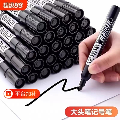 油性记号笔黑色粗头|千人加购