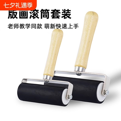 版画专用滚筒马莲木蘑菇磨拓油墨