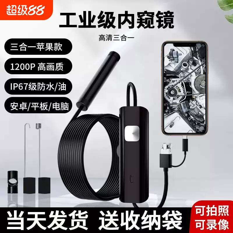 内窥镜汽车维修高清无线摄像头手机工业发动机下水管转弯防水探头