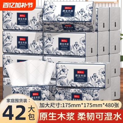 480张42大包纸巾纸抽整箱大尺寸抽纸实惠装家用擦手纸餐巾卫生纸