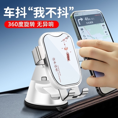 车载手机支架2025新款吸盘式创意卡通车内固定汽车导航专用支撑架