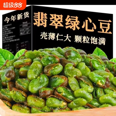 云南保山绿心蚕豆香辣味油炸