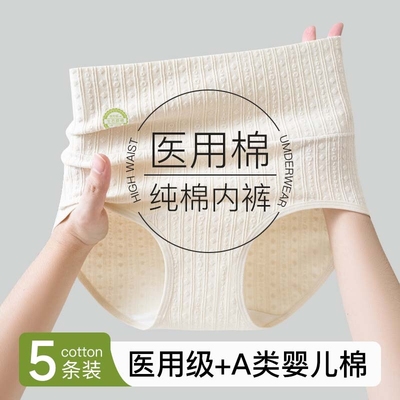 纯棉高腰女士内裤|超1万次加购