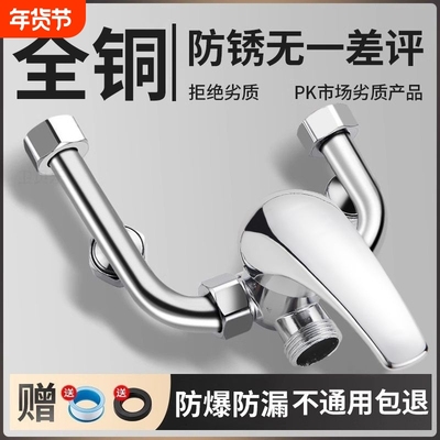 电热水器混水阀配件配大全淋浴u型冷热水龙头开关混合阀明装花洒