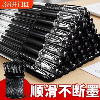 顺滑中性笔黑色蓝色红色多功能