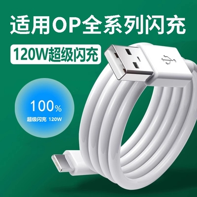 肆季赚适用OPPO数据线10A超级闪充120W快充Find X6Pro/5/4/3充电器线K11/k10/k9/k7e数据线Reno12/10/8/GTNeo