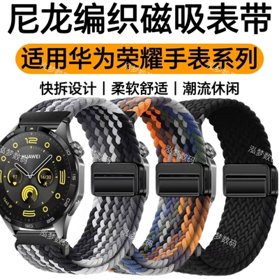 防水运动休闲尼龙编织磁吸腕带