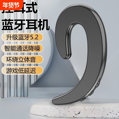 【低延迟】不入耳蓝牙耳机智能手机通用低延迟挂耳式耳机Y12
