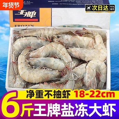 鲜活速冻超大基围虾|千人加购
