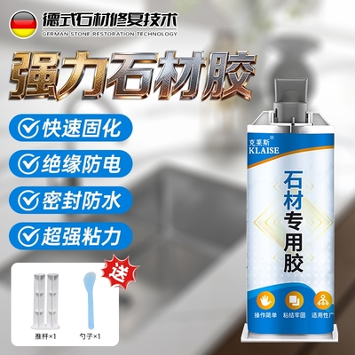 云石胶强力型石材粘合剂大理石脱落修复膏瓷砖修补胶水ab胶固化剂