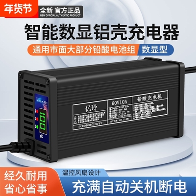 高端数显铝壳自动断电铅酸充电器