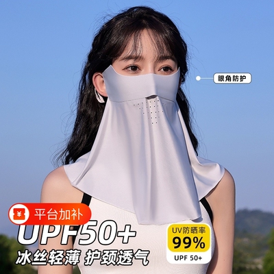 【特级凉感因子】防晒口罩遮脖子