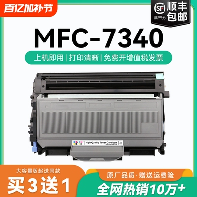 适用兄弟7340粉盒兄弟MFC-7340硒鼓TN2115墨盒 兄弟激光打印机碳粉Brother硒鼓DR360鼓架组件墨粉碳粉盒CMYK