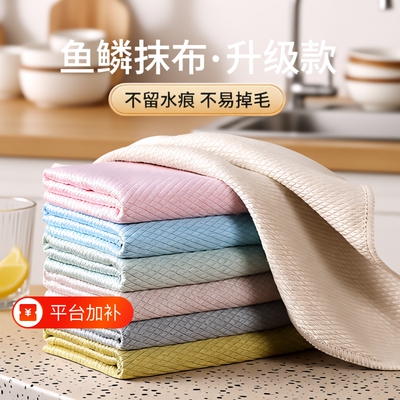 鱼鳞抹布擦玻璃无水印厨房专用懒人布吸水不掉毛渍毛巾清洁不沾油