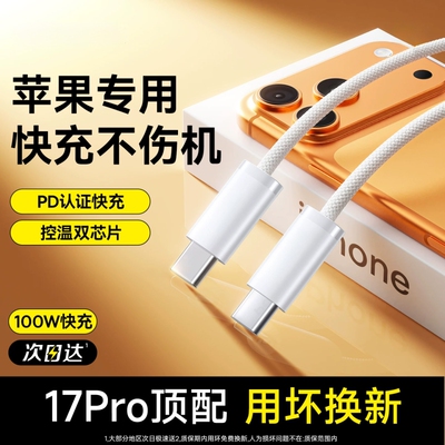 【国家3C认证】快充编织数据线