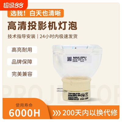适用于原装索尼投影机仪灯泡