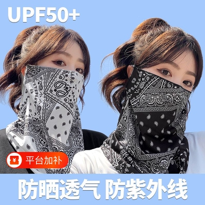 防晒面罩男女冰丝挂耳围脖套面巾