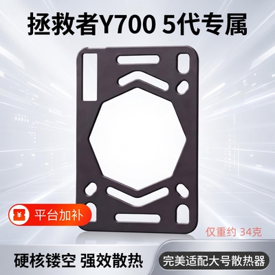 适用联想拯救者平板Y700五代保护壳镂空强效散热Y700四代黑色磨砂软壳三/二代保护壳