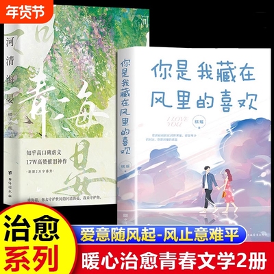 河清海晏青春轻小说|133人收藏
