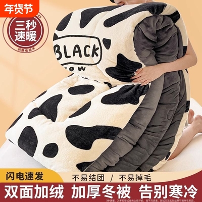 【A类母婴】丝滑牛奶绒秋冬被